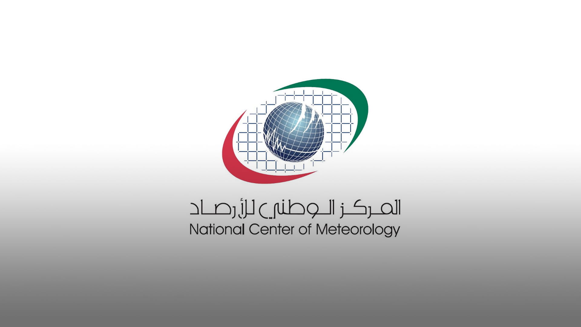National Centre of Meteorology rolls out host of new e-services